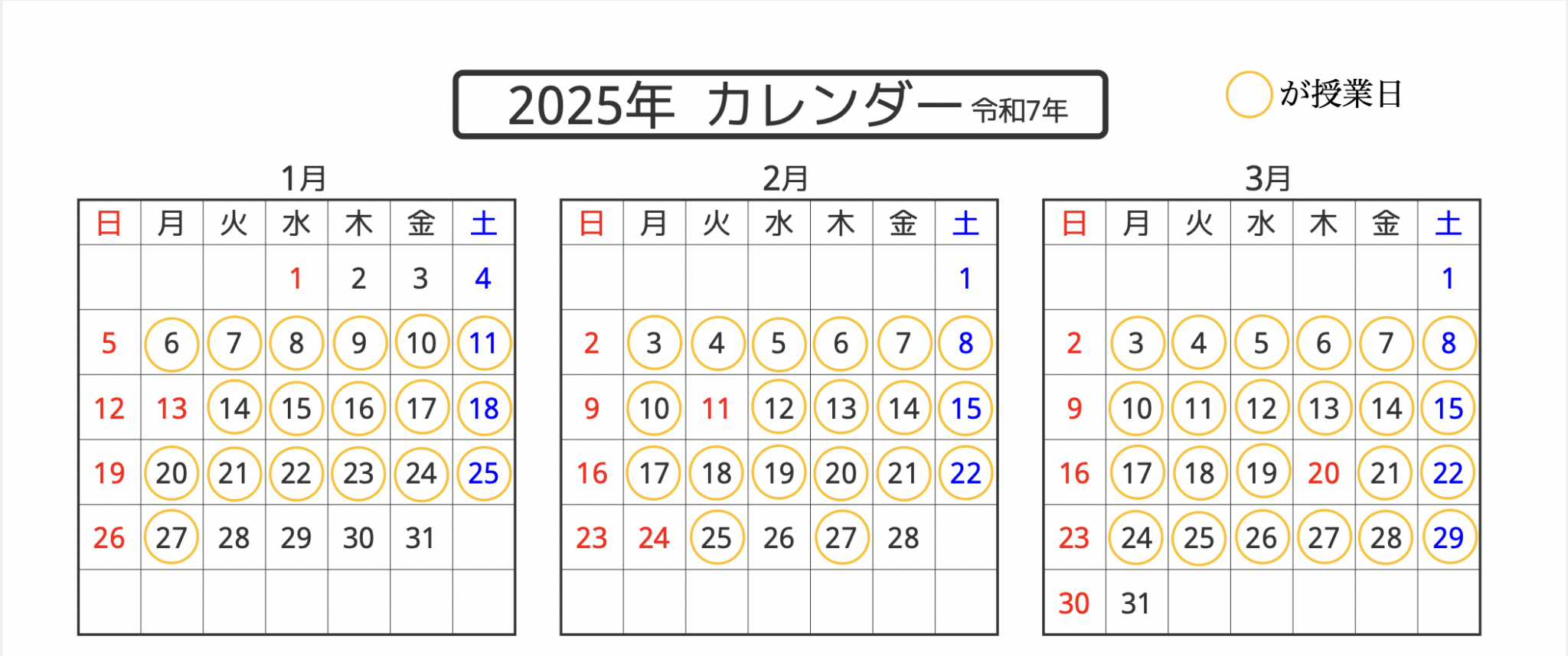 レッスン日程表 – ハナルム韓国語教室